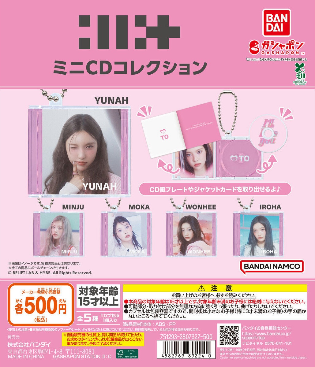 【予約・購入】ILLIT ミニCDコレクション /設置場所| ガチャガチャアイランド