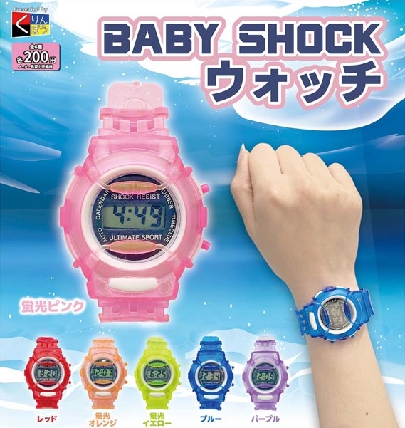 【予約・購入】BABY SHOCKウォッチ /設置場所| ガチャガチャアイランド